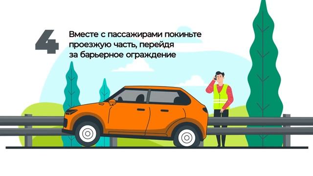 Что делать в случае вынужденной остановки на трассе