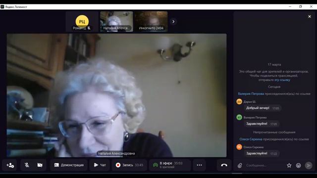 Встреча в Телемосте 20 03 24 17 01 44 — запись