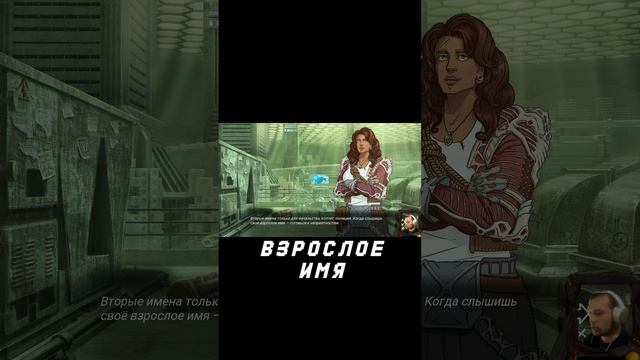 взрослое имя