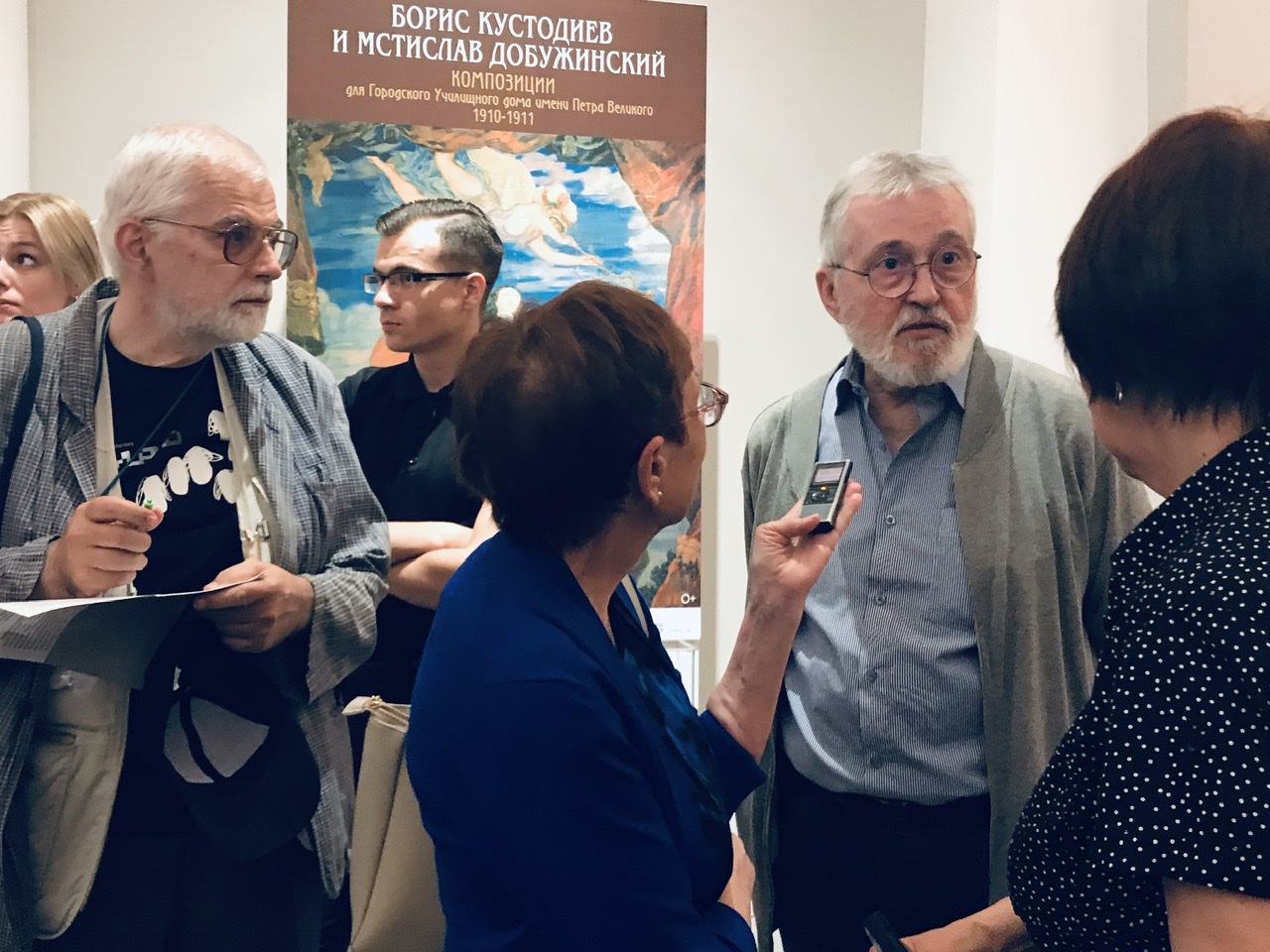 В Русском музее -«БОРИС КУСТОДИЕВ И МСТИСЛАВ ДОБУЖИНСКИЙ» (2).