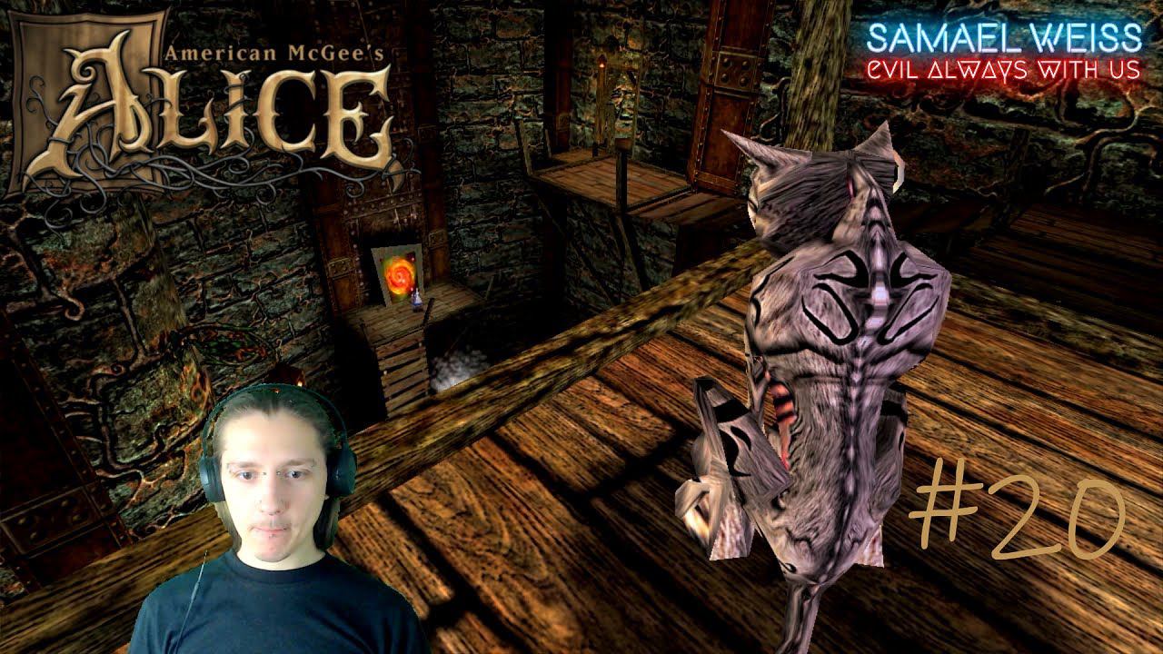 Круги по лабиринту...: American McGees Alice