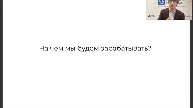 Системный подход как элемент прорывного роста команды_ Умный понедельник #105