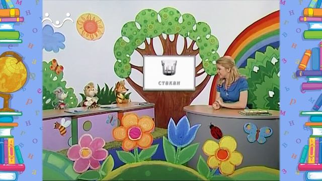 Школа Шишкиного Леса. Русский язык. Существительные мужского и женского рода