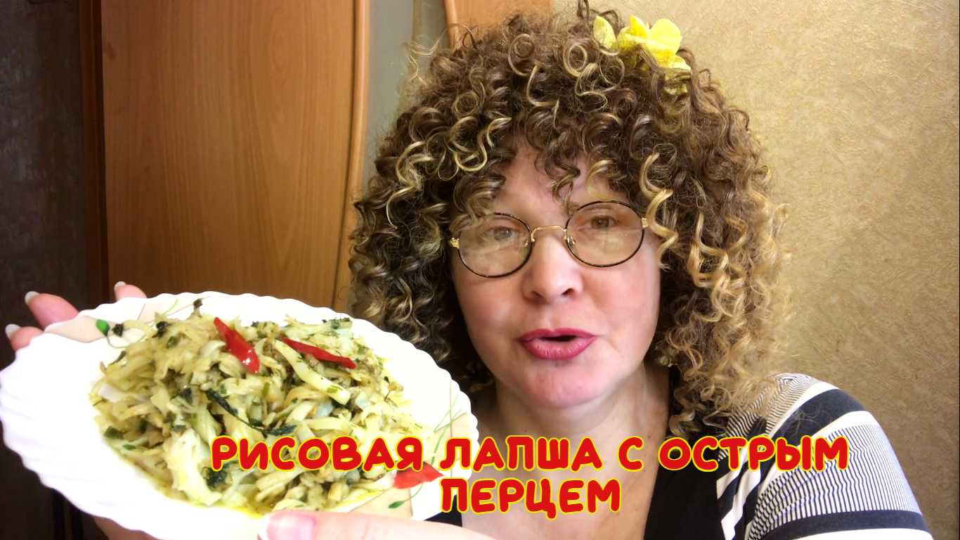 Как сварить рисовую лапшу с зеленью и приправами.mp4