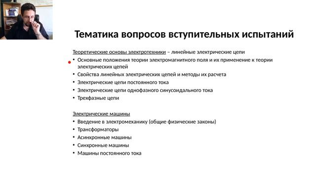 Электроэнергетика и электротехника