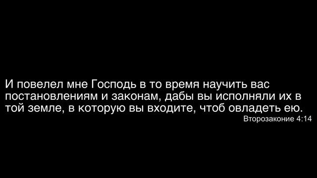 Урок 3. Вечный завет. Изучаем Библию с Виталием Олийником.mp4