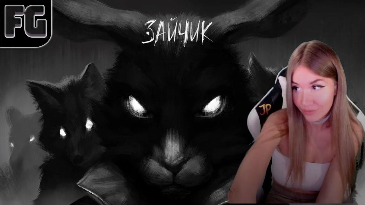 НОВЕЛЛА, СТРАШНАЯ ИСТОРИЯ Буууу ➤ Tiny Bunny ➤ Девушка стримит