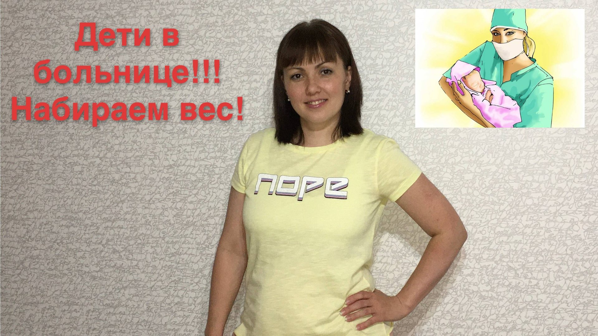 Недоношенная двойня. Восстановление. Монохориальная диамниотическая двойня.