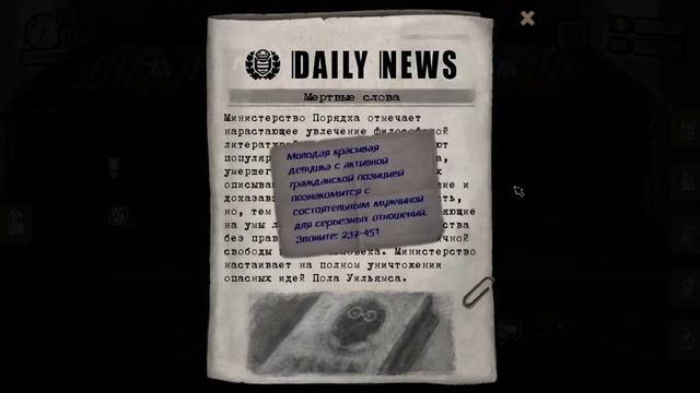 Beholder: Когда ты Большой Ух, и Орлиный Глаз