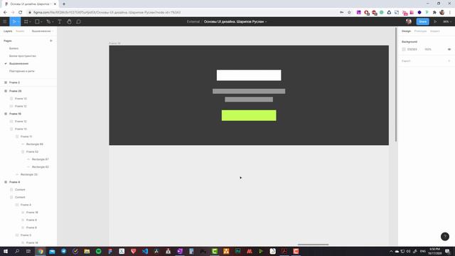 ПРИНЦИП ВЫРАВНИВАНИЯ // ОСНОВНЫЕ ПРИНЦИПЫ ДИЗАЙНА // ВЕБ-ДИЗАЙН