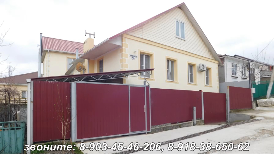 Купить два дома на одном участке в центре Новороссийска