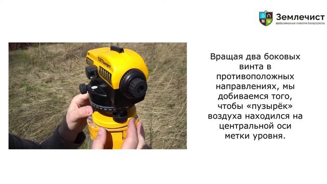 ОИ Нивелир