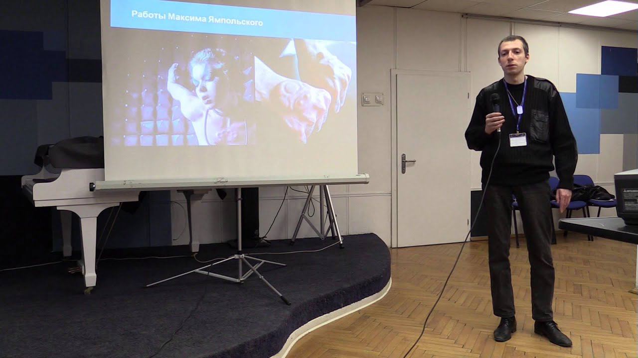 "Мир киборгов, часть 2" Форум "Программа на будущее"