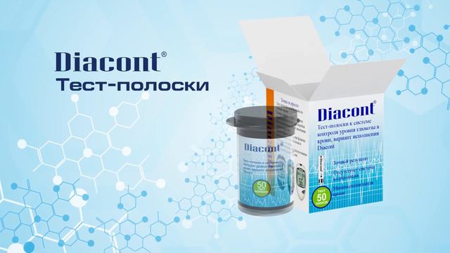 Глюкометры Диаконт