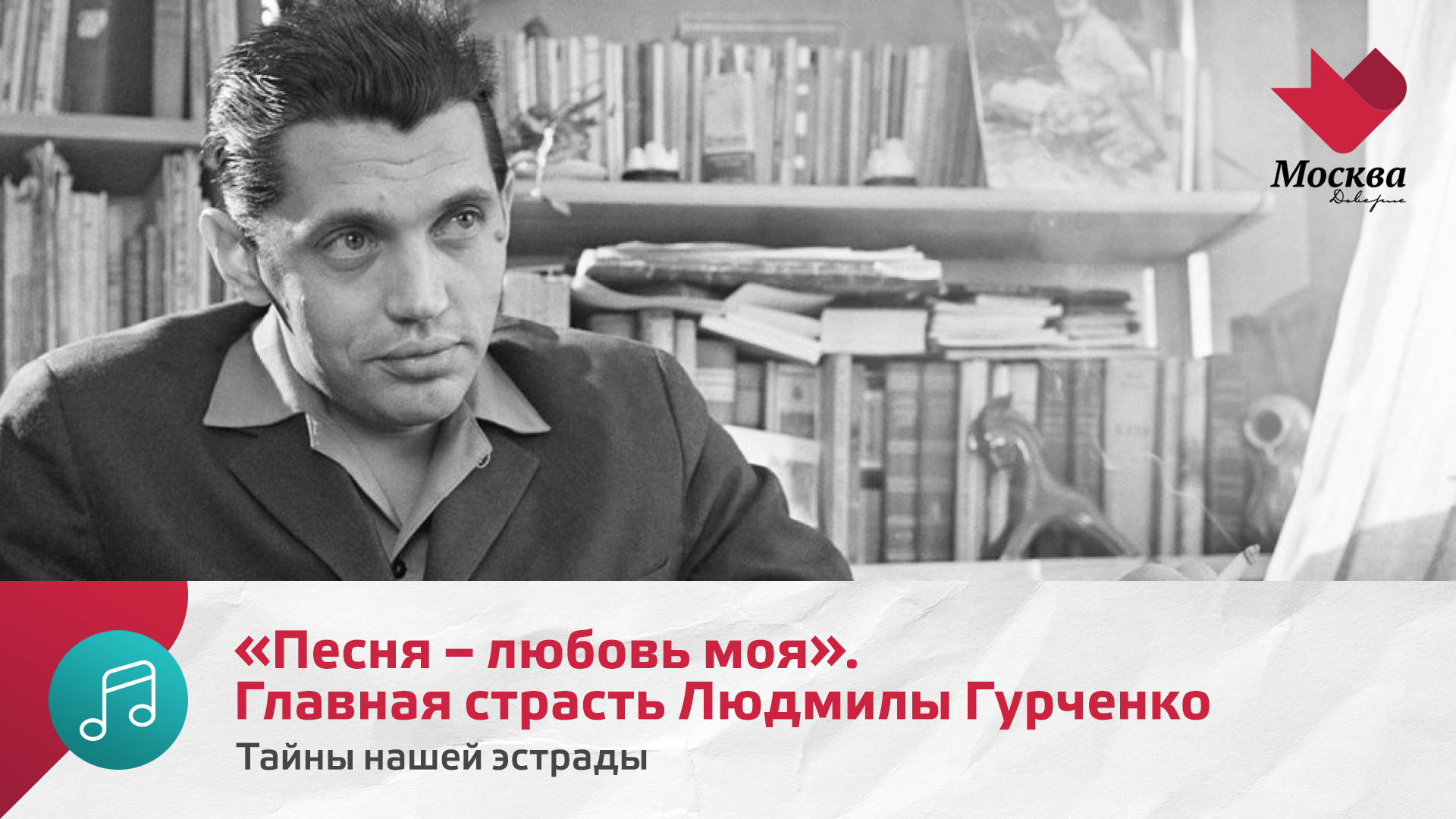 Песни поэта и гражданина Роберта Рождественского | Тайны нашей эстрады