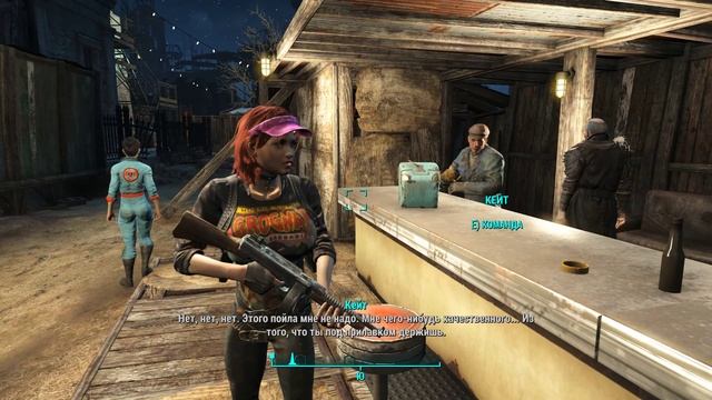 Общение Кейт с барменом