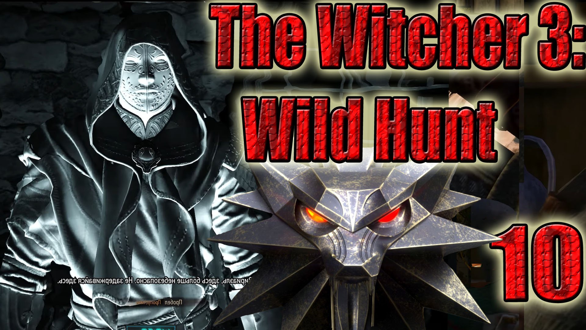 ЭЛЬФСКИЕ РУИНЫ, НИТРАЛЬ, МАГИЧЕСКИЙ СВЕТИЛЬНИК.Ведьмак 3 Дикая Охота #10.