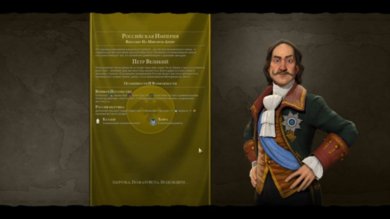 Civilization 6. Уровень Сложность Божество за Россию! #1