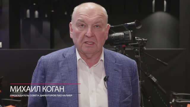 Технопарк Калибр, демо день 5.08.2021