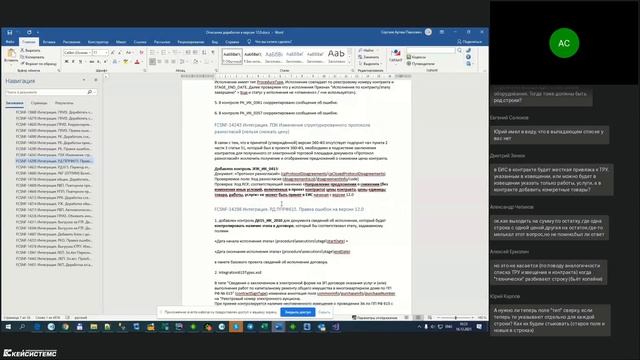 16.12.2021_Особенности версии 12.0.mp4