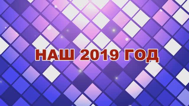 2019 год РПО Раменки. Видеоотчёт.mp4