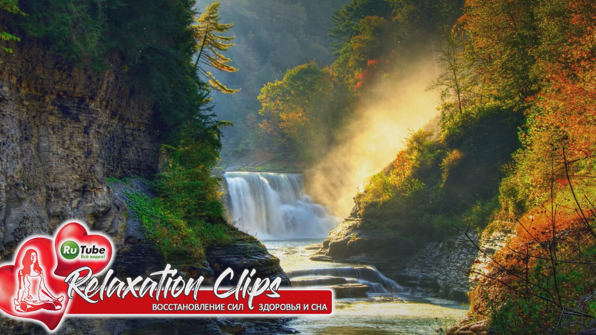 Красота водопадов • Клипы для релаксации • Красивый параллаксный видео коллаж • 15 минут.