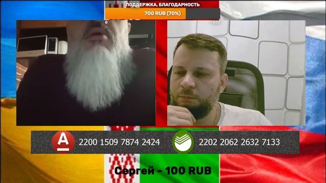 Чат рулетка с Украиной. Очень старался, но нет даже борода не помогла