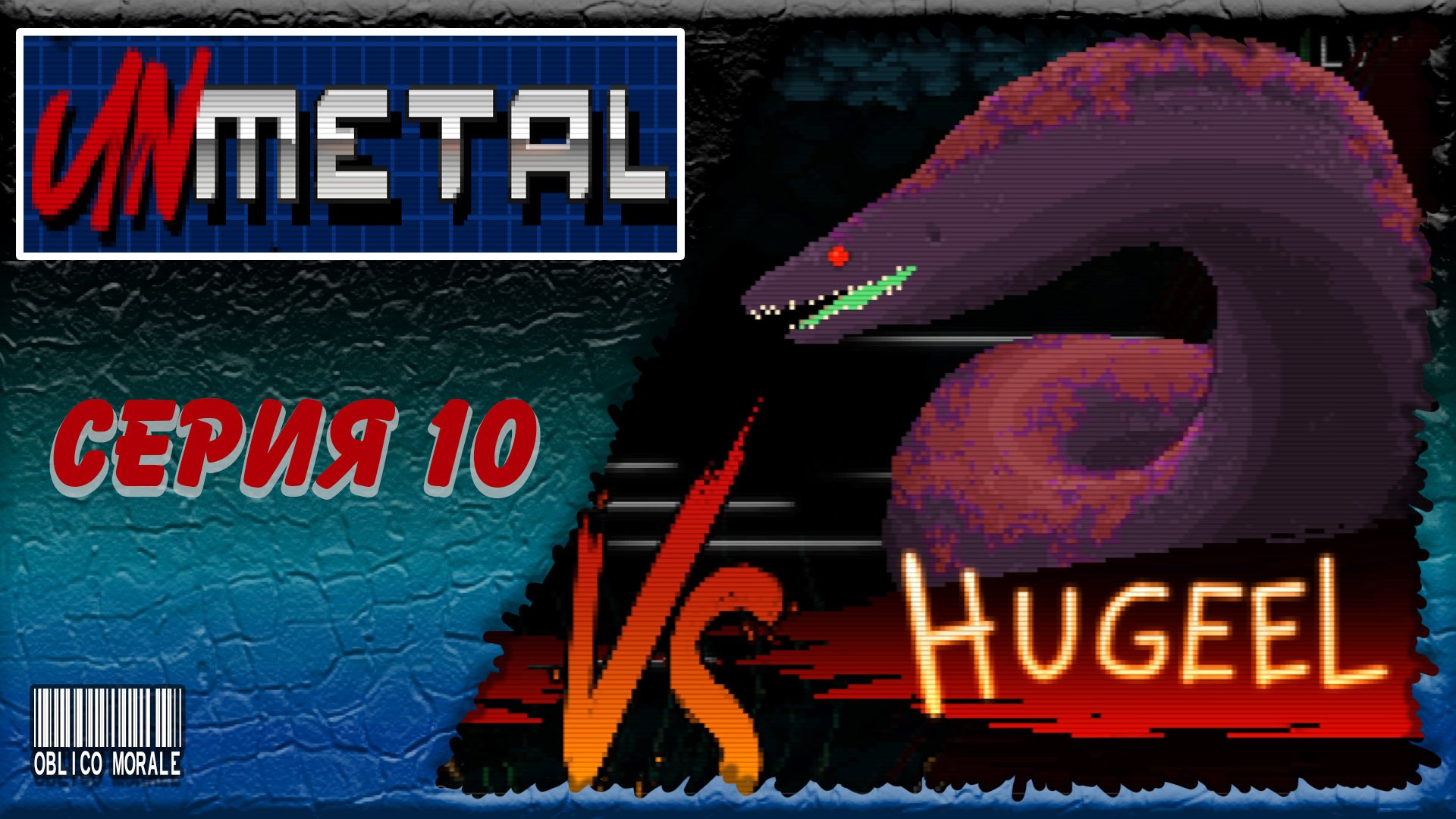 ЛОДОЧКИ - ПОДЛОДОЧКИ ▶️ UnMetal #10