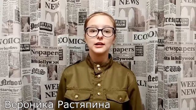 Вероника Растяпина