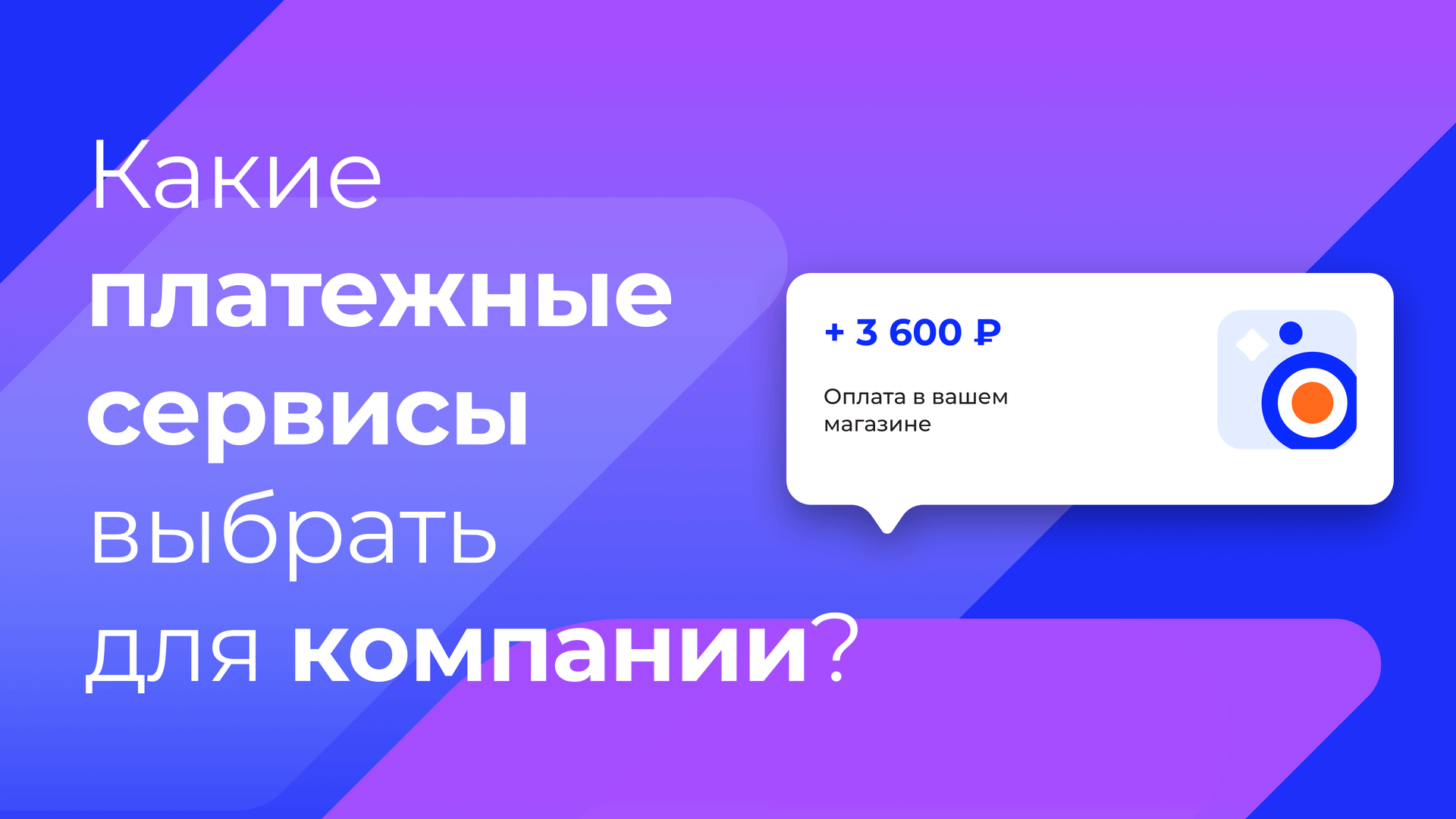 Ckassa Драйв — прием платежей в интернет за услуги и товары, электронная коммерция, e-com