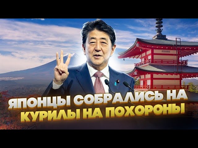 7 февраля и тридцатилетие безвизовых обменов | Японцы по ходу собрались На Курилы | AfterShock.news