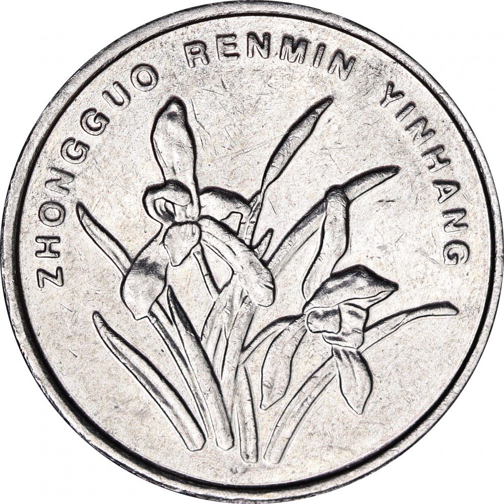 Монеты мира. Монеты Китая. ОДИН ЦЗЯО (ДЖАО)  КИТАЙ.Нумизматика.Нумизмат.Startup - 54.