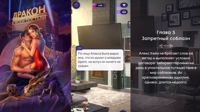 18+ ДРАКОН В МОЕЙ ПОСТЕЛИ _ СЕРИЯ 5 _ NOVELS