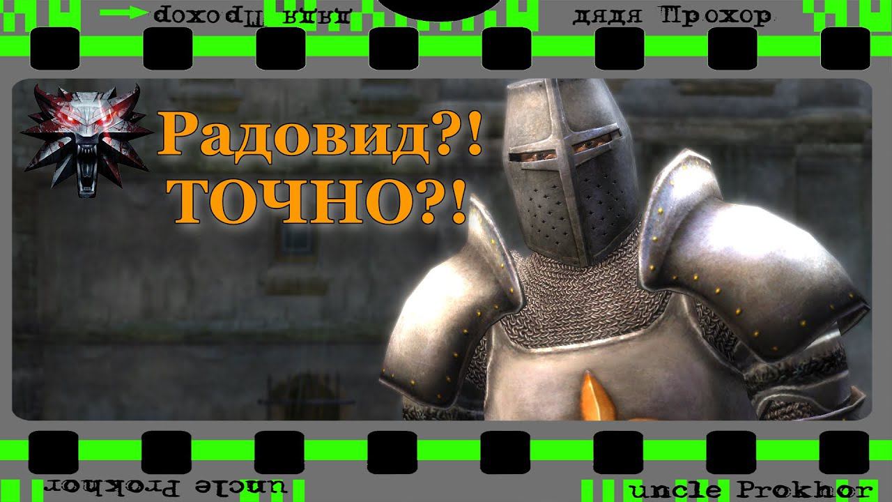 Радовид в гнезде Саламандр The Witcher Enhanced Edition Director's Cut #18