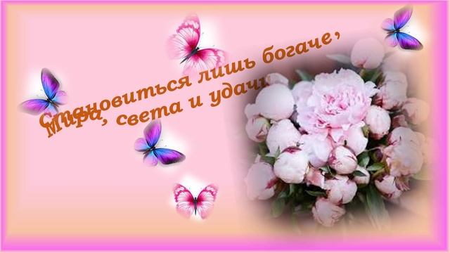 Поздравление с  днем рождения!