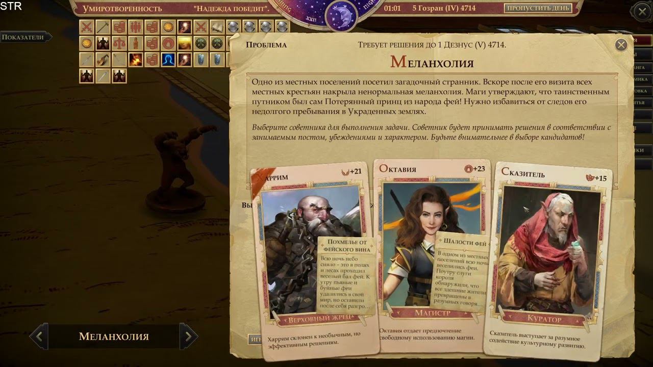 Pathfinder: Kingmaker. Часть 98. Дела королевства.
