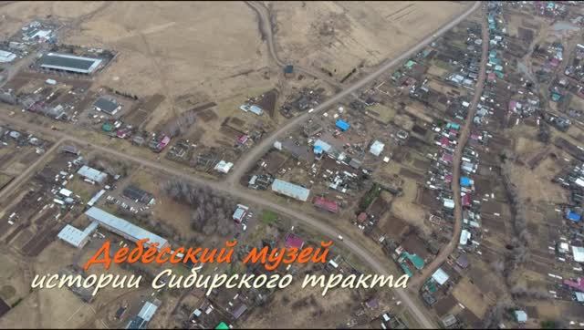 Дебёсский музей истории Сибирского тракта.
