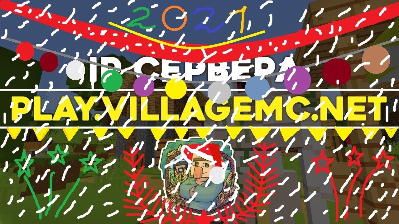 МИНИ-ИГРЫ, ДОЛГОЖДАННЫЙ КЛИП, ПОЗДРАВЛЕНИЕ С НОВЫМ ГОДОМ