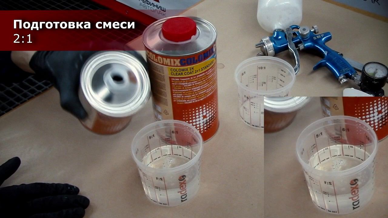 Нанесение лака COLOMIX 2K 2+1 STANDARD antiscratch