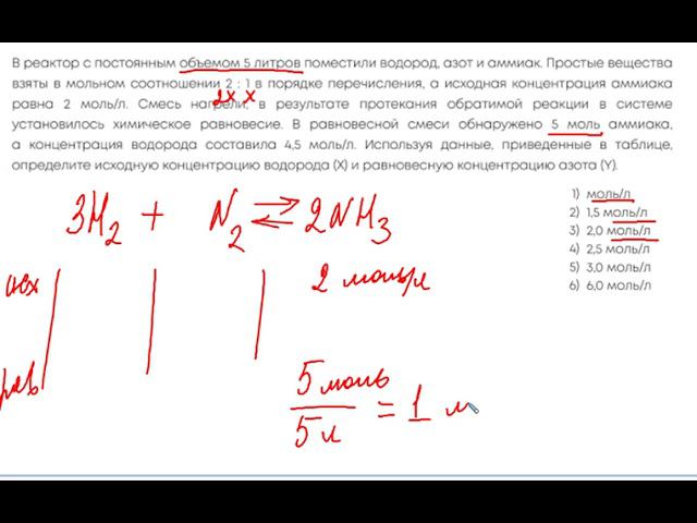 Задачи 23 с определённым объёмом или процентом превращения ЕГЭ химия