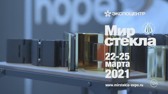 Первый день работы выставки _Мир Стекла 2021