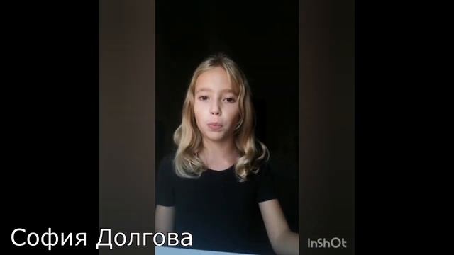 София Долгова