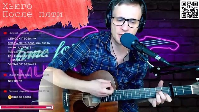 Пиковский - После пяти 🎸 кавер на гитаре и аккорды