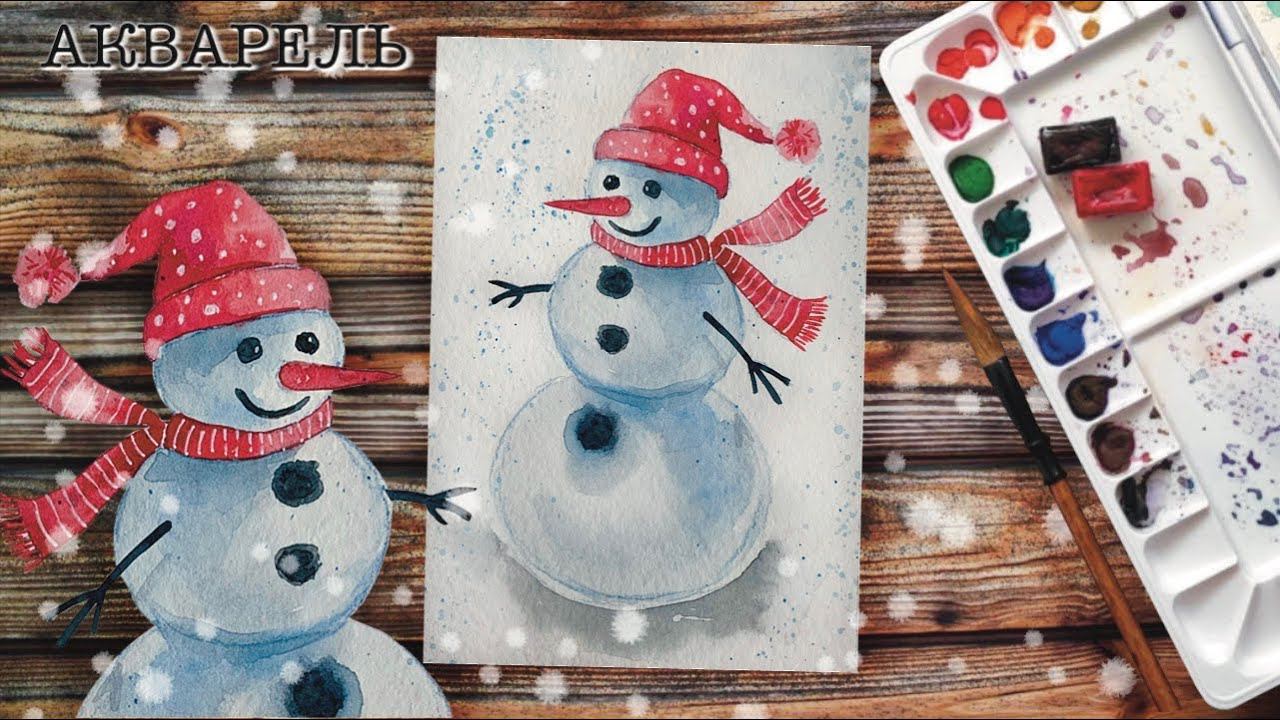 Акварель для начинающих. Рисовать просто. Как нарисовать снеговика.