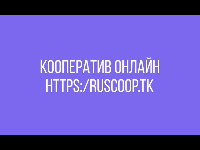 Ввод средств в  Cyclos