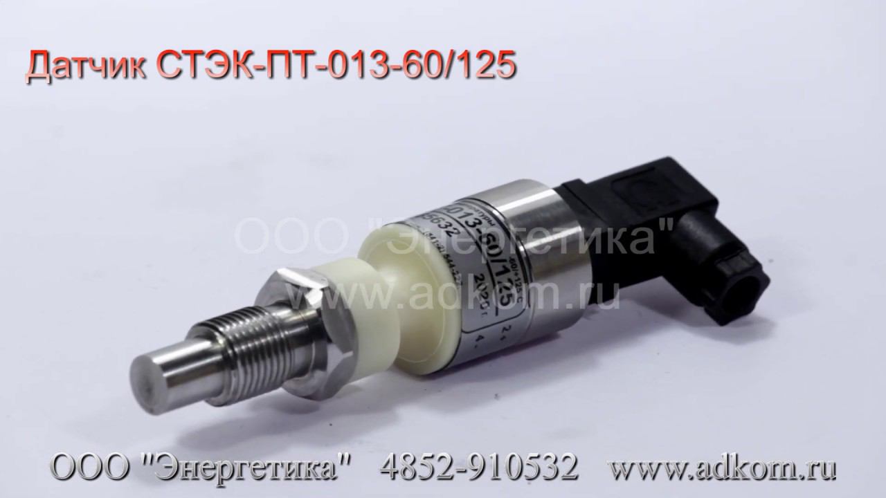 Преобразователь температуры СТЭК-ПТ-013-60/125