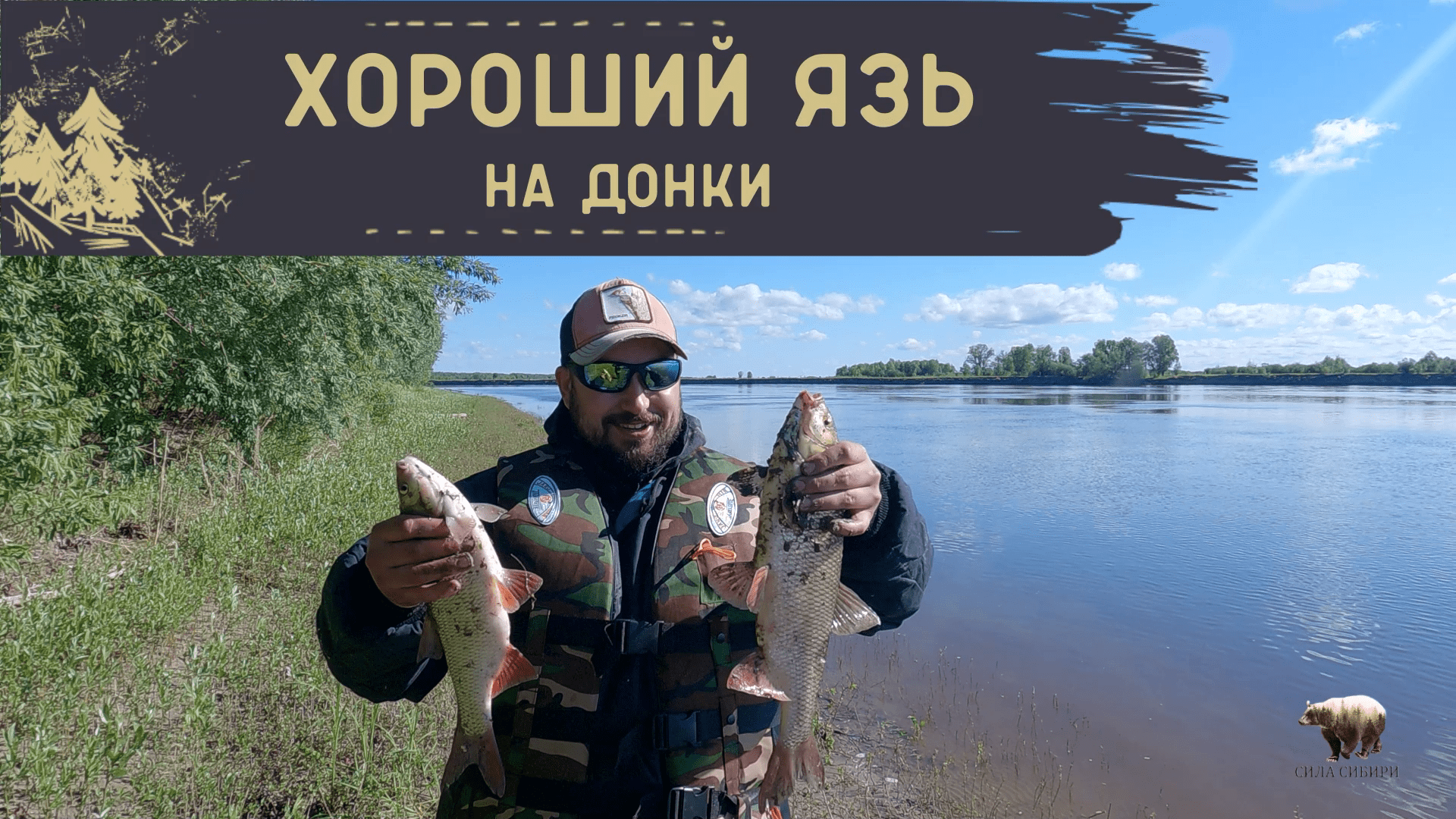 РЫБАЛКА НА ОЗЕРЕ КАРАЧИНО! НАКОНЕЦ ТО ПЕРВАЯ ЗУБАСТАЯ! СТАВИМ ЗАКИДУШКИ НА ТОБОЛЕ! [2 ЧАСТЬ]