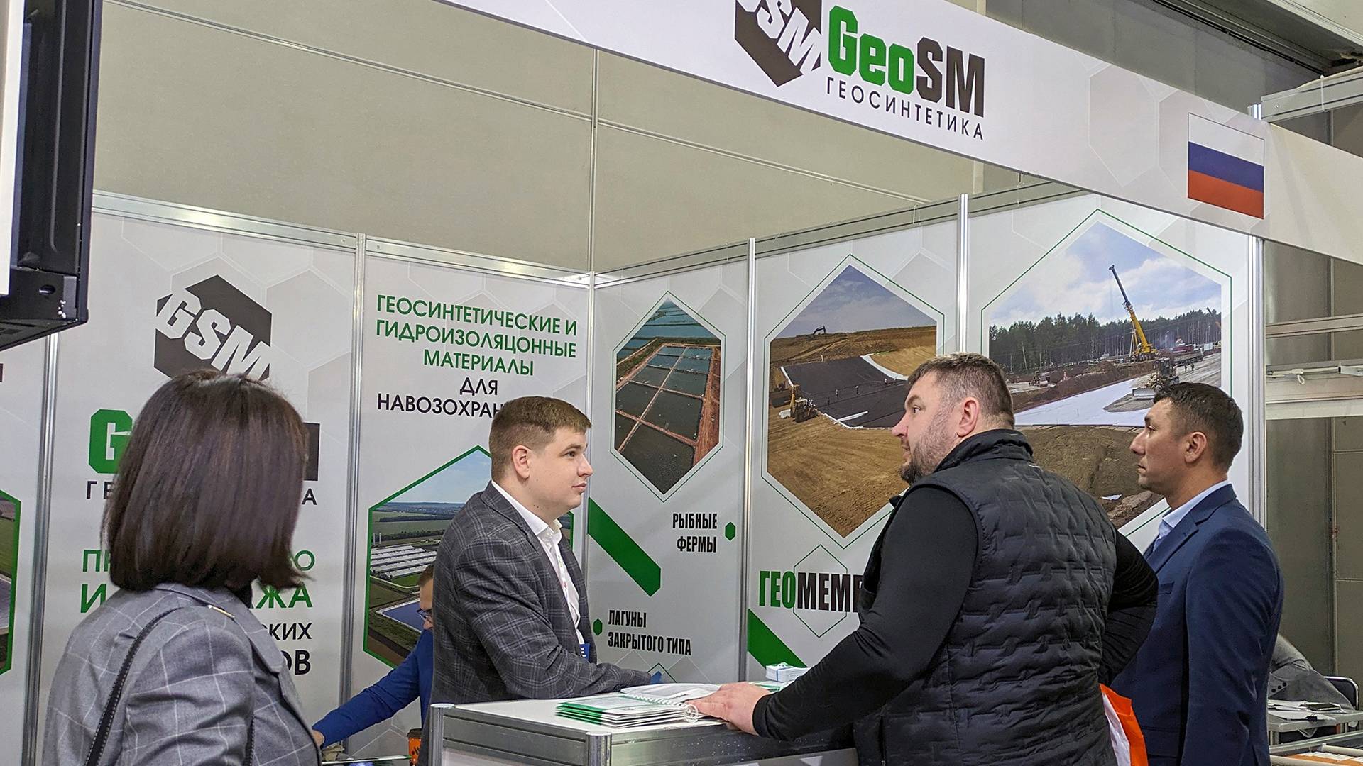 ГеоСМ на выставке Агрос