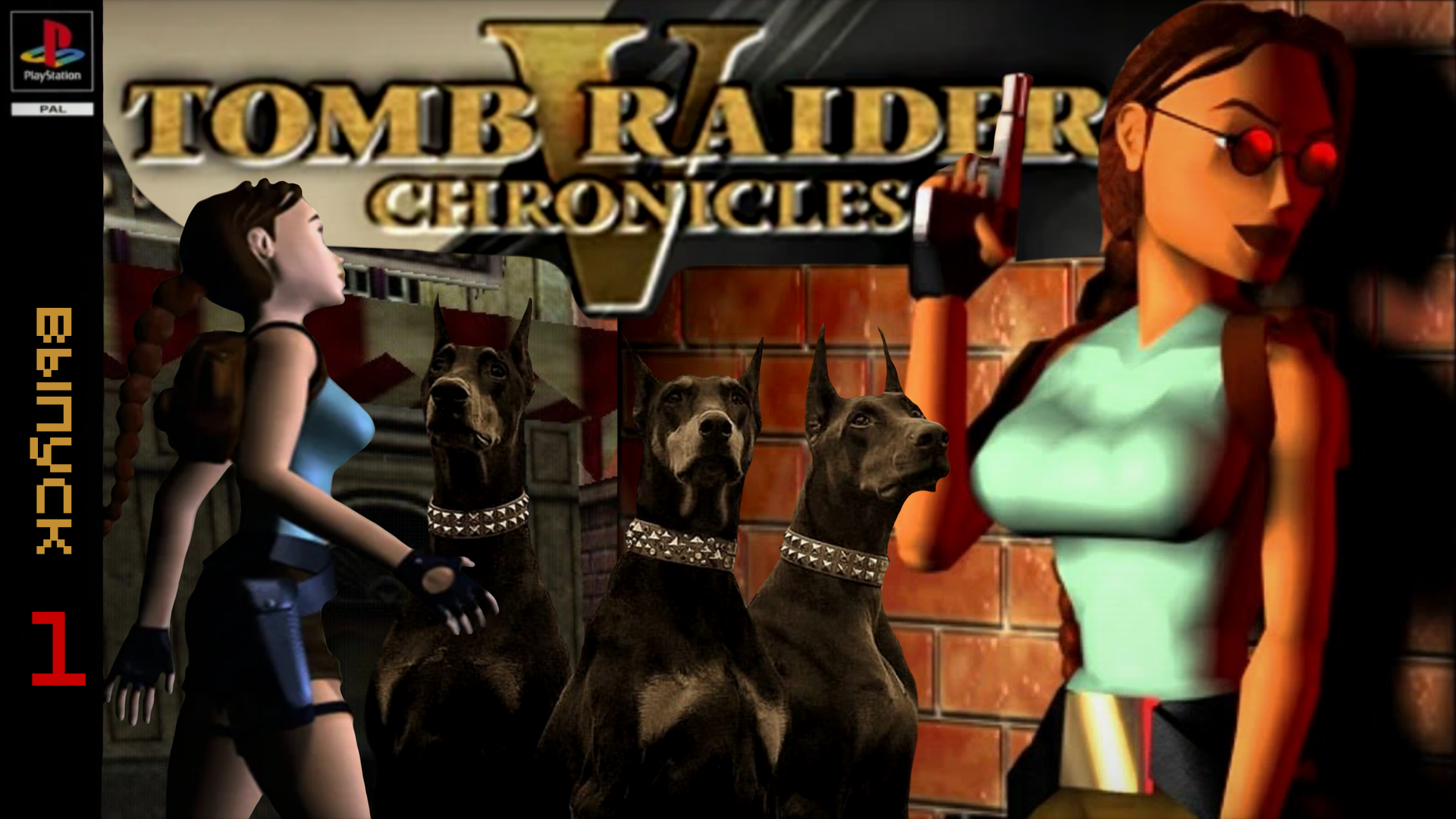 Tomb Raider: Chronicles [выпуск 1] Философский камень и загадочный сад! PS1