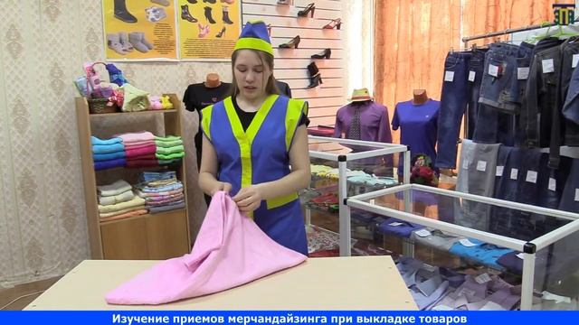 Изучение приемов мерчандайзинга при выкладке товаров